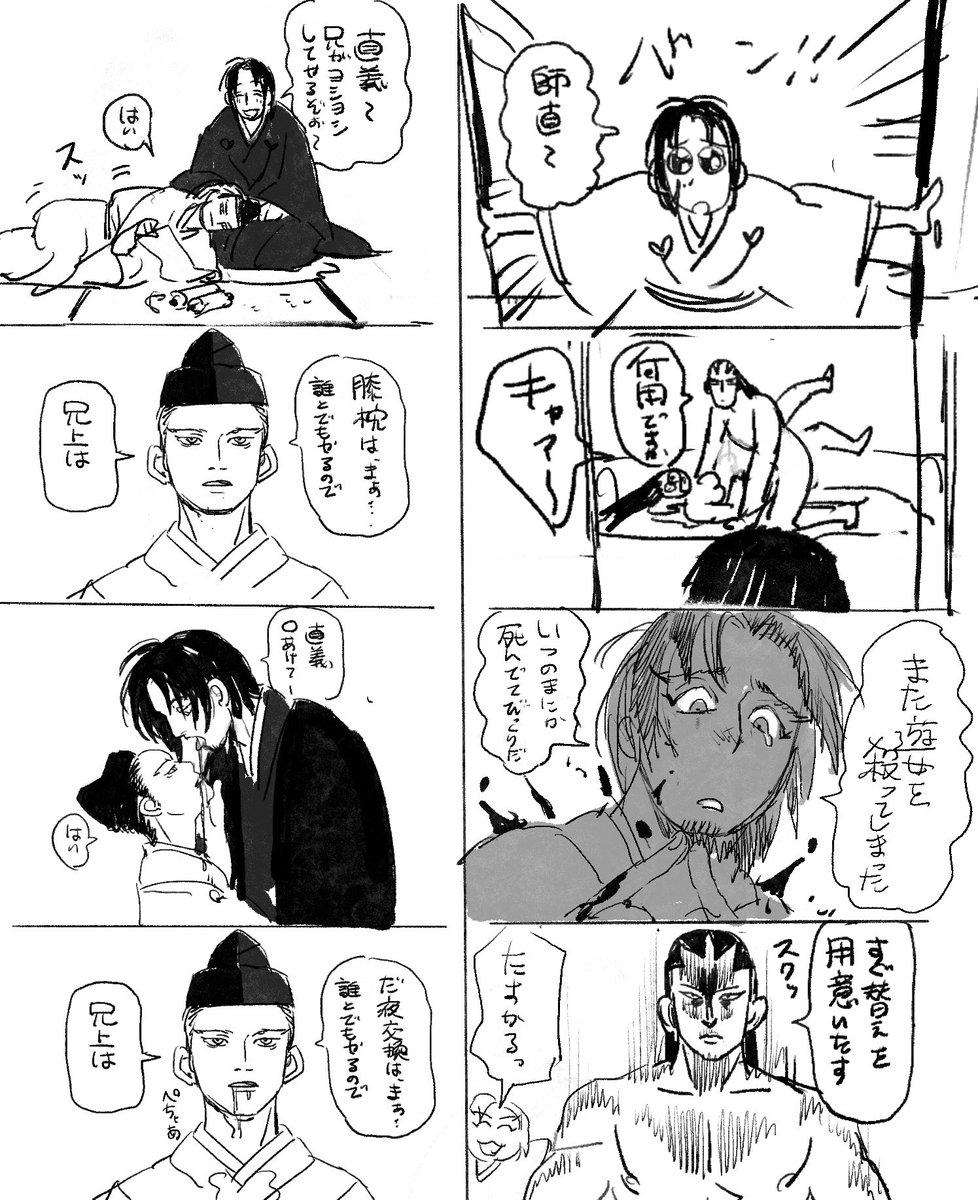 「日常 」satonaの漫画