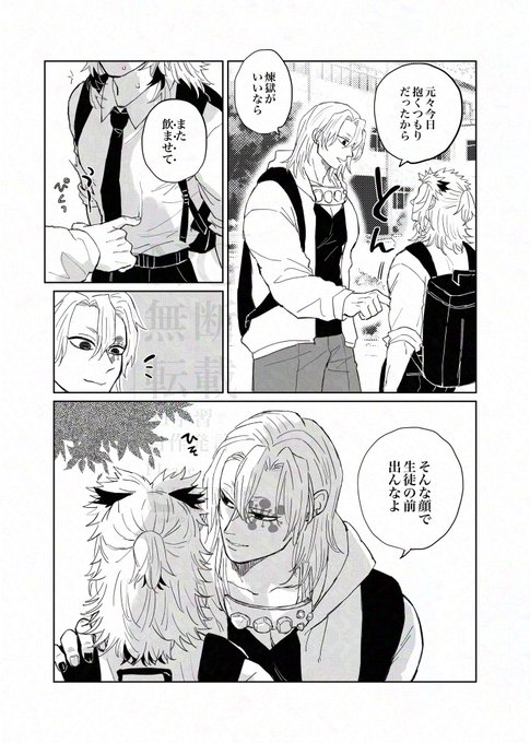 k学宇煉 ラスト(15/15) ここまで読んでいただきありがとうございま.. | 原稿中の直人 さんのマンガ | ツイコミ(仮)