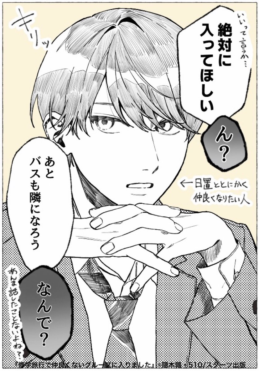 2/2) 」BeLuck編集部の漫画