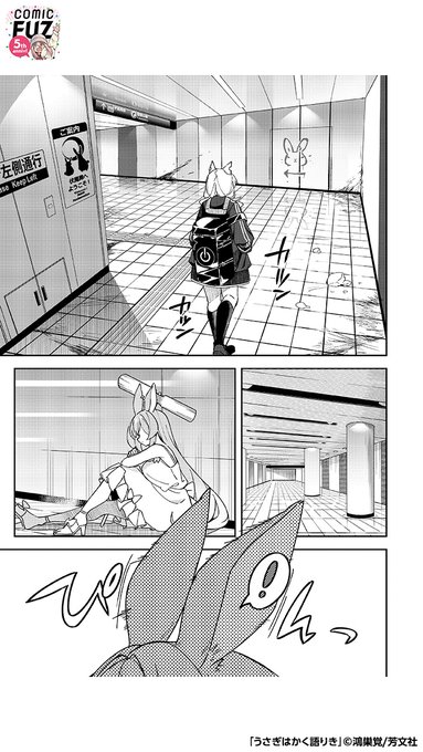 罪深い人喰いうさぎと、狼耳の戦士の戦いのお話（2/5） 続き.. | COMIC FUZ（コミックファズ） さんのマンガ | ツイコミ(仮)