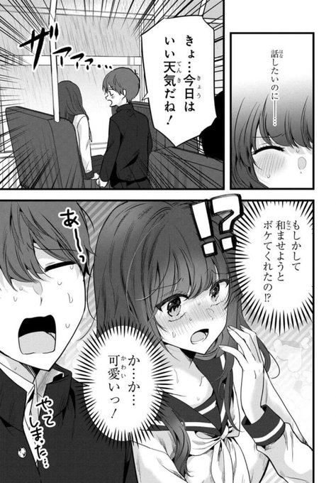 57 Saku【単行本発売中 】 さんのマンガ ツイコミ仮 