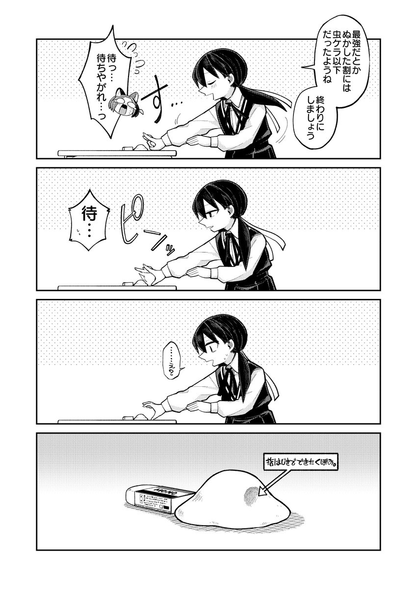 「女の子たちの仁義なき消しぴんバトル(4/5)。 」いの🦀単行本発売 C105(日)西え-52bの漫画