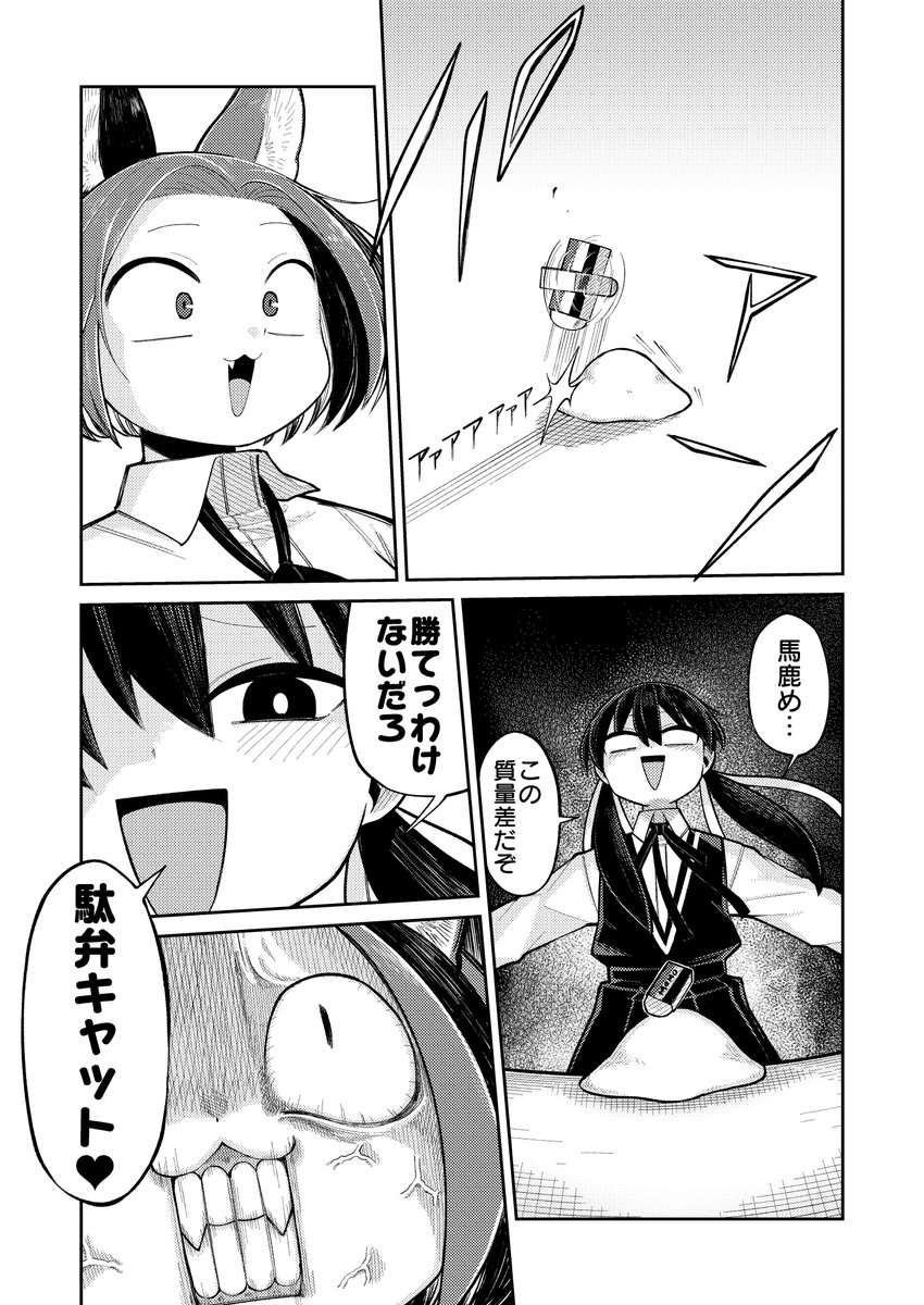 「女の子たちの仁義なき消しぴんバトル(4/5)。 」いの🦀単行本発売 C105(日)西え-52bの漫画