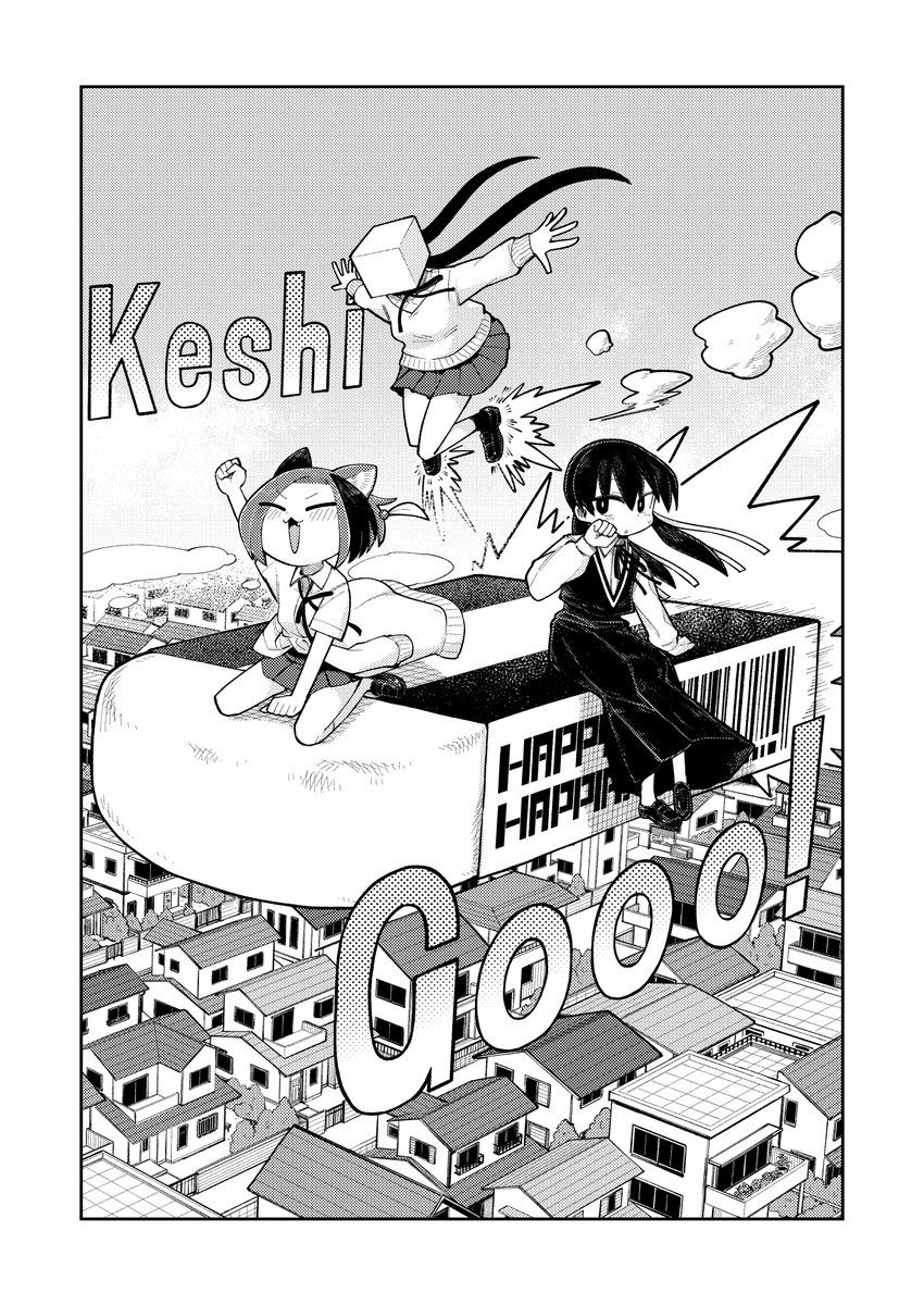 再)委員長が「交尾」に興味をもつ話 (4/5) 」いの🦀単行本発売 C105(日)西え-52bの漫画