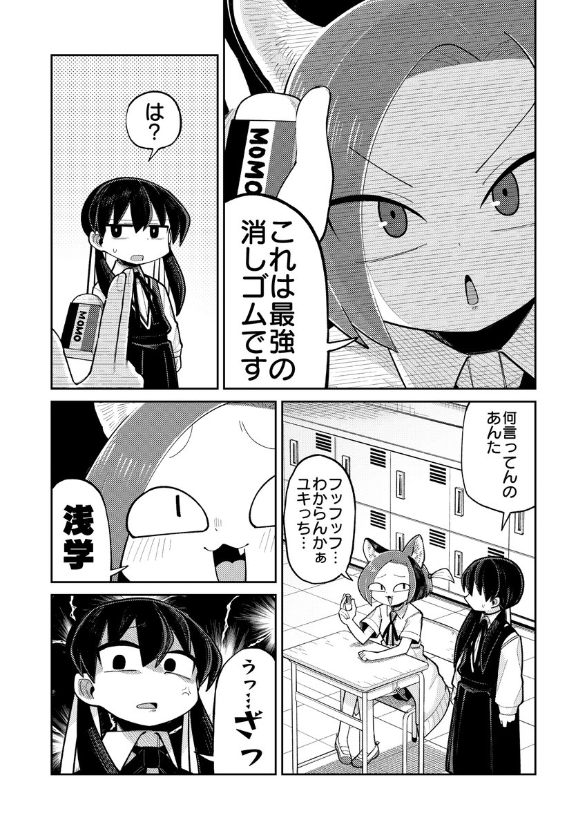 再)委員長が「交尾」に興味をもつ話 (3/5) 」いの🦀単行本発売 C105(日)西え-52bの漫画