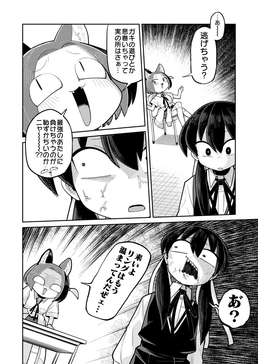 再)委員長が「交尾」に興味をもつ話 (4/5) 」いの🦀単行本発売 C105(日)西え-52bの漫画