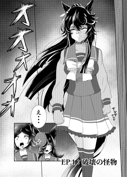 続き(2/3) | 辰月おーま🦴C106土曜日おー14a(西2ホール) さんのマンガ | ツイコミ(仮)