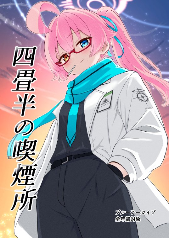 ノノミ「ノノミちゃん劇場80 「催眠術ノノミちゃん」 」りっき。@C105日曜東R-10aの漫画