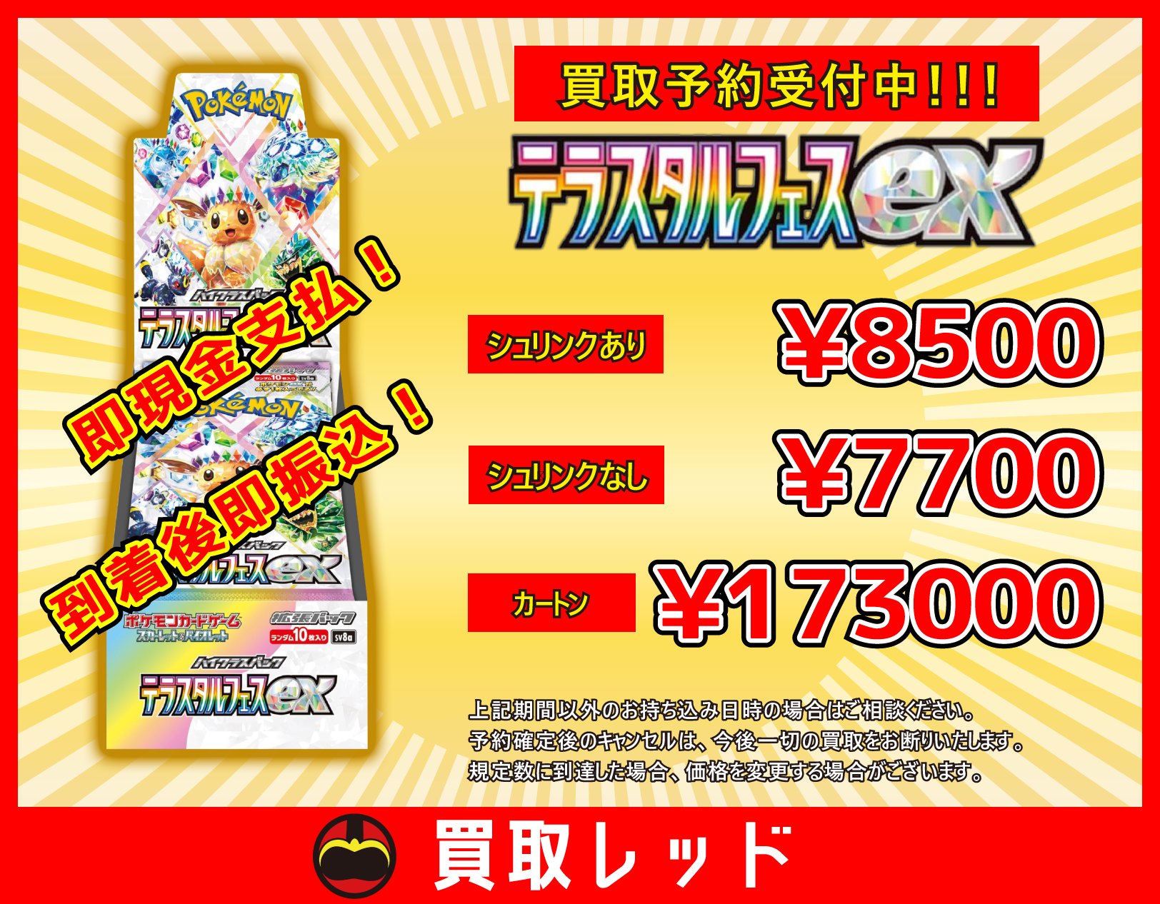 渋谷】買取レッド|スマホ買取 on X: 渋谷】買取レッド|スマホ買取 on X: