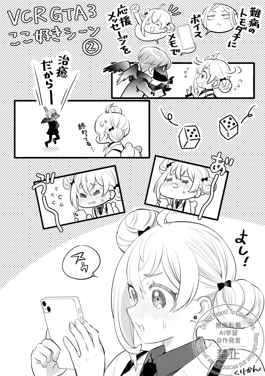 「個人的なここ好きシーン② ノリがとても良い #VCRGT絵 #KuzuArt #とーころ展 」栗缶の漫画