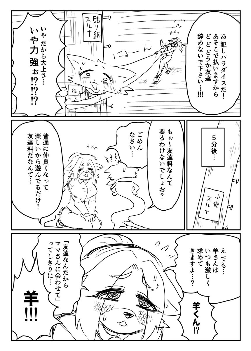 「世界が終わるまであと3分あった世界線 #VCRGT絵 #KuzuArt #とーころ展 」さかめがね＠「鬱ｻｷｭ」単行本発売中！の漫画