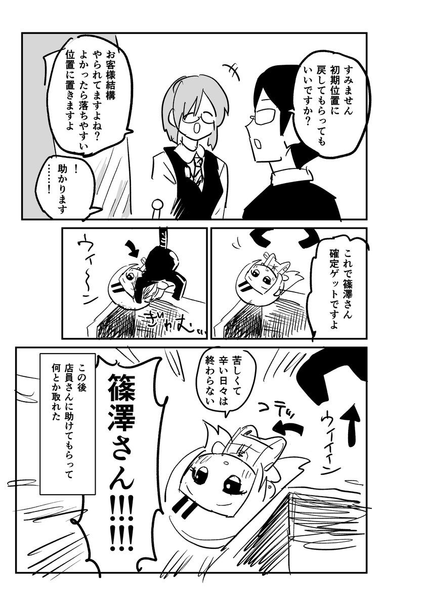 「ほとんど日記 」中村くまりん@土西め40abの漫画