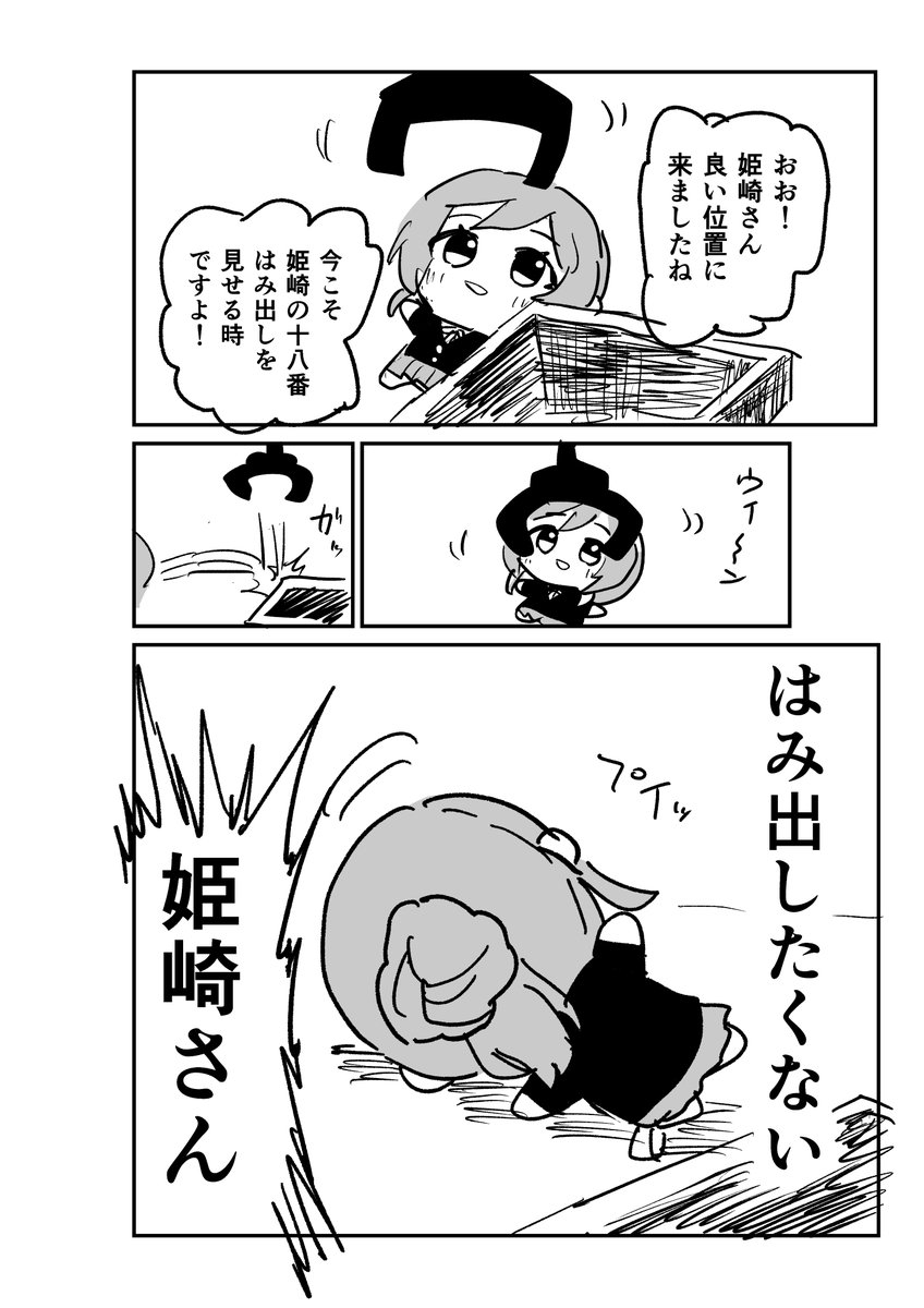 「ほとんど日記 」中村くまりん@土西め40abの漫画