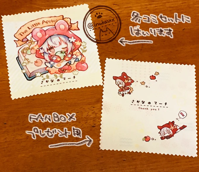 犬飼/さかなのマーチ 【COMITIA151 東3『D24a』】@inukaixxの漫画作品一覧