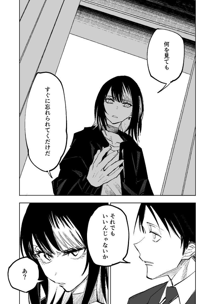 去年のSSF06で描いた、斑鳩ルカが美術館に行くマンガです