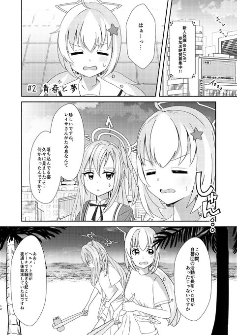 レイサの夢を叶える物語(4/6) | 北野まりぃ GSF01_7組26 さんのマンガ | ツイコミ(仮)