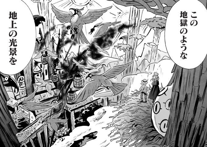 来るクリスマス・12/25（水）に、鳥にちなんだ読み切り漫画「怪奇！巨大.. | idonaka さんのマンガ | ツイコミ(仮)