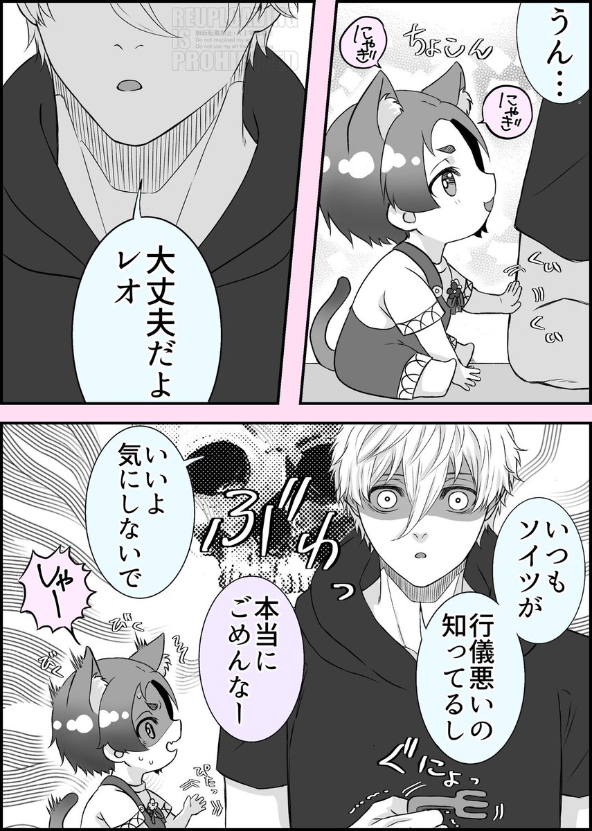 「10/12P 」もちゃこの漫画