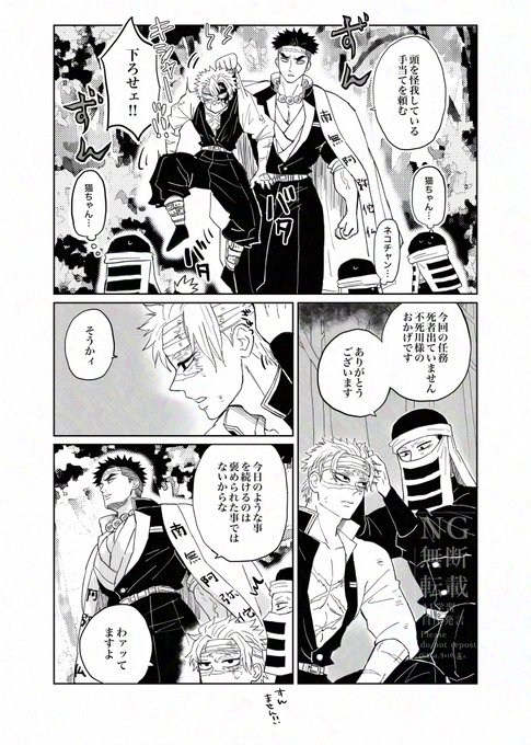 続きました ひめさね📿🍃と510さん | 直人 さんのマンガ | ツイコミ(仮)