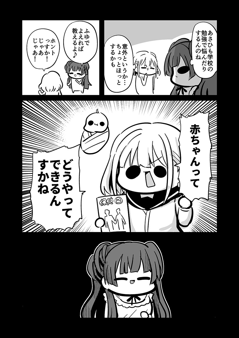 ガンダムSEEDFREEDOM 」森キノコ★サンクリ"ア02ab"skeb募集中の漫画