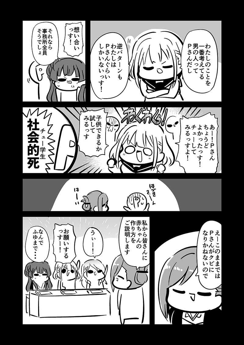 ガンダムSEEDFREEDOM 」森キノコ★サンクリ"ア02ab"skeb募集中の漫画