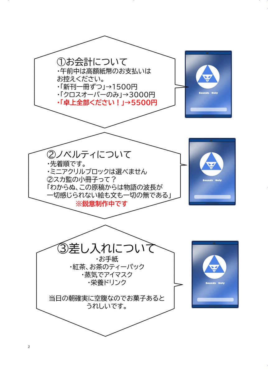 FGO「ツイステFGOクロスオーバーです 」くずモチ★C106土-西み11aの漫画