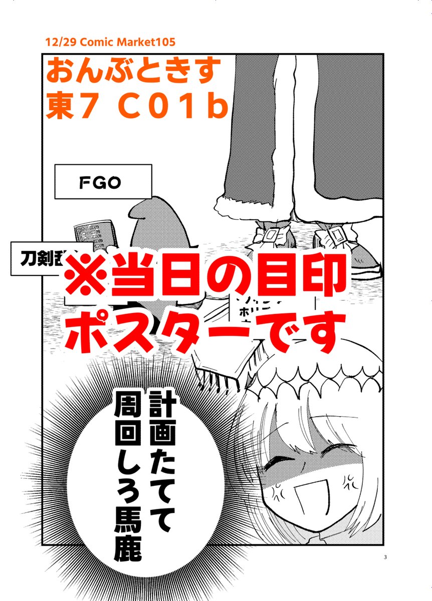 「冬コミポスター&名刺これです(ちゃんと線画やります) 」くずモチ★C106土-西み11aの漫画