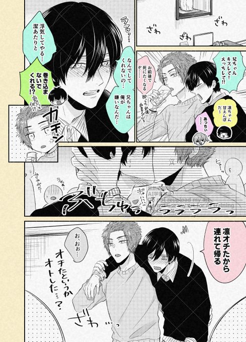 よっぱらrn（sern） | 二の腕@9/26-28エリア1い1 さんのマンガ | ツイコミ(仮)