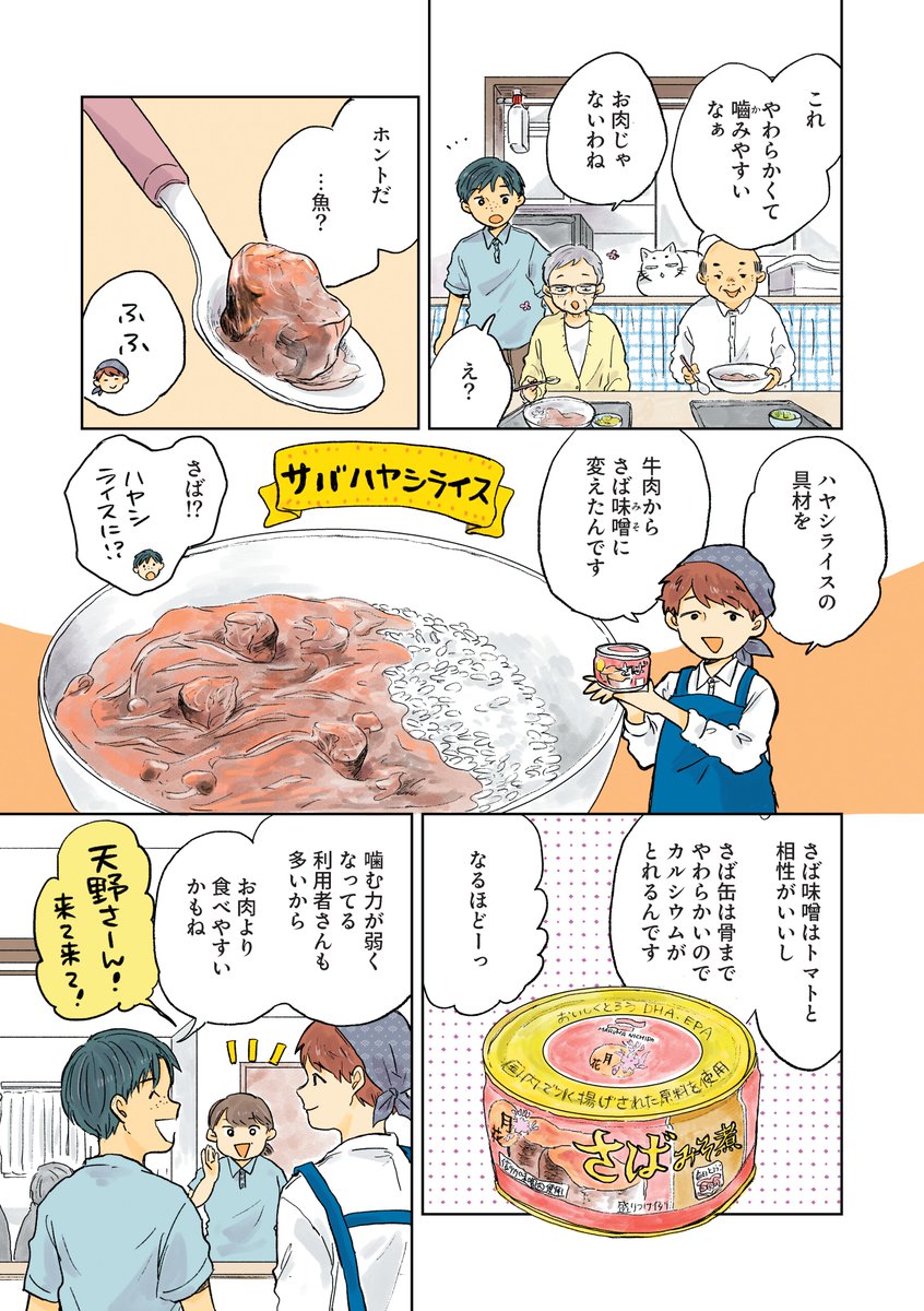 「日記💅 」佐倉イサミ🔰孤独モラトリアム連載中の漫画