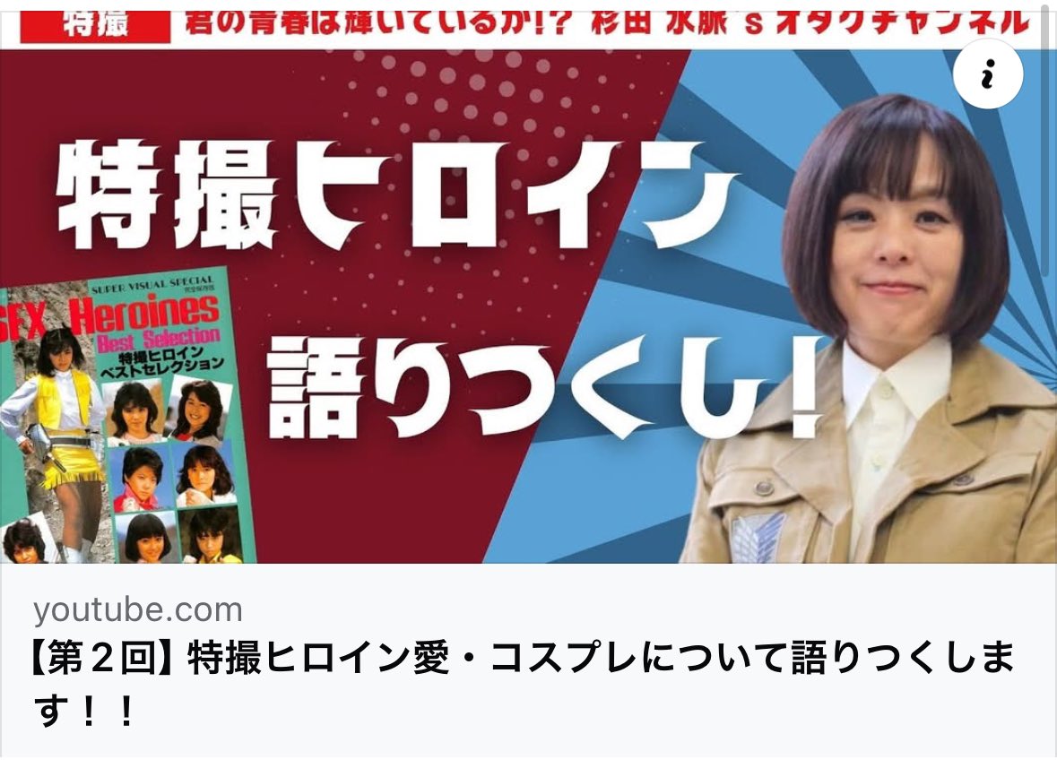 Translation of X (* tweets) by former LH lawmaker Mio Sugita (LDP, on ...