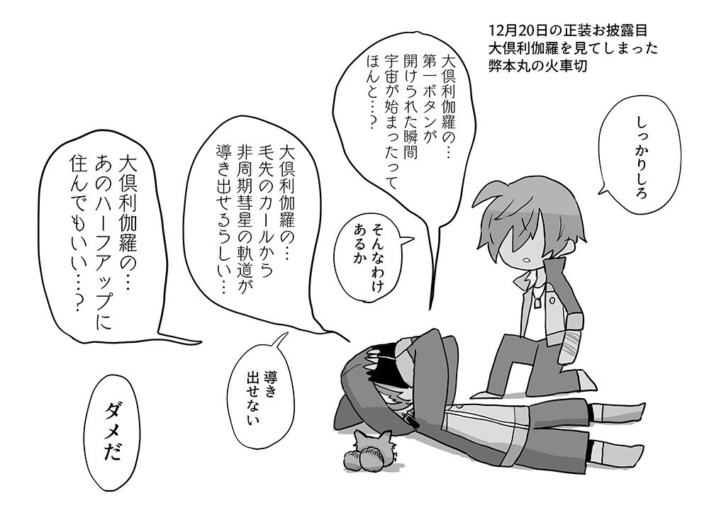 にのはち🍁11/16ユ11a@nnhc_の漫画作品一覧(人気順)(2ページ目)