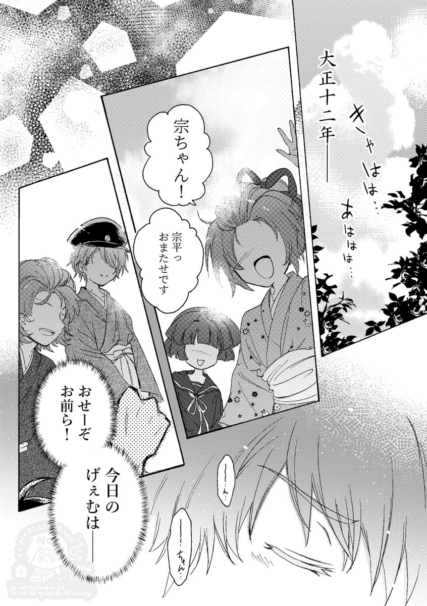 C105 2日目 冬コミひぐらし新刊】 『放課後CHANGEUP!』本文サンプル(2/3) 」🅟🥫🌭🦴🪓👹の漫画