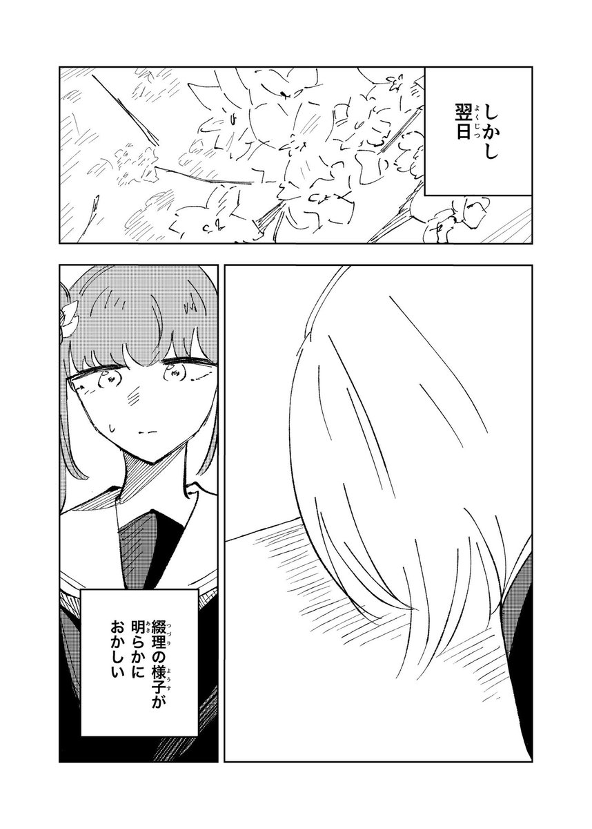さくらだの漫画
