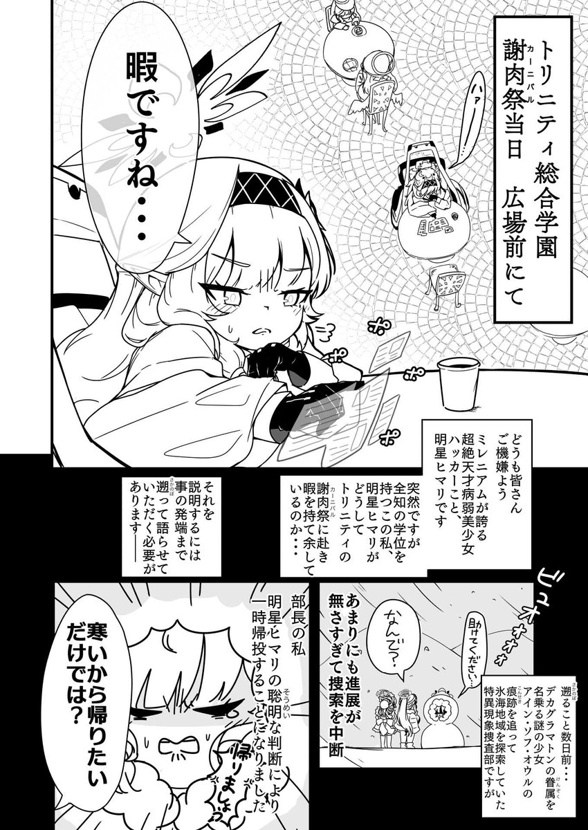 「サンプルです!!!! なお実態はゆるふわボードゲームで遊んでるだけな模様…🤔 」鼎かなえこ💤C106(土)西し-14aの漫画