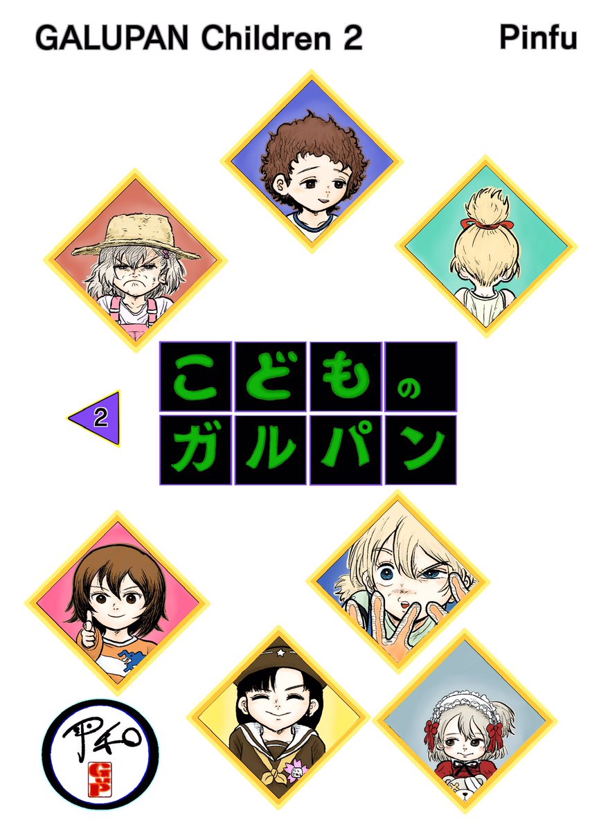 ガルパン「#garupan #ガルパン #2024年自分が選ぶ今年の4枚 出した同人」平和@12/29(日)コミケ東ア29aの漫画