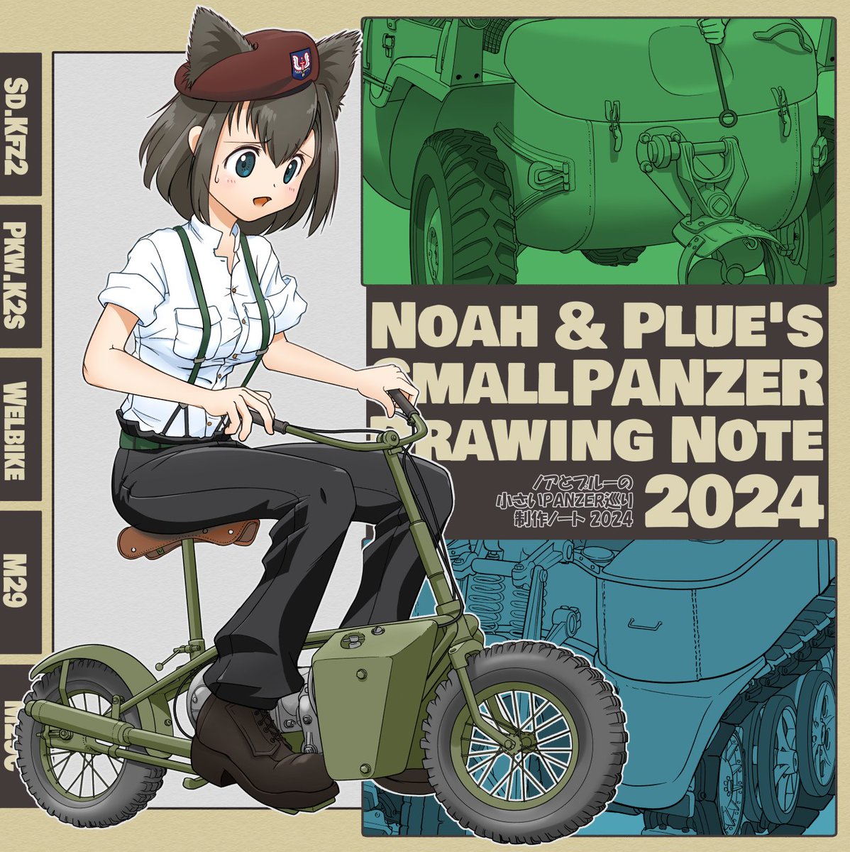 カルパッチョ生誕祭 #カルパッチョ生誕祭2024 #garupan おめでとうございます!カルパッチョさん最初の1コマ」ILMA Express＠5/24 AMGモータース参戦の漫画