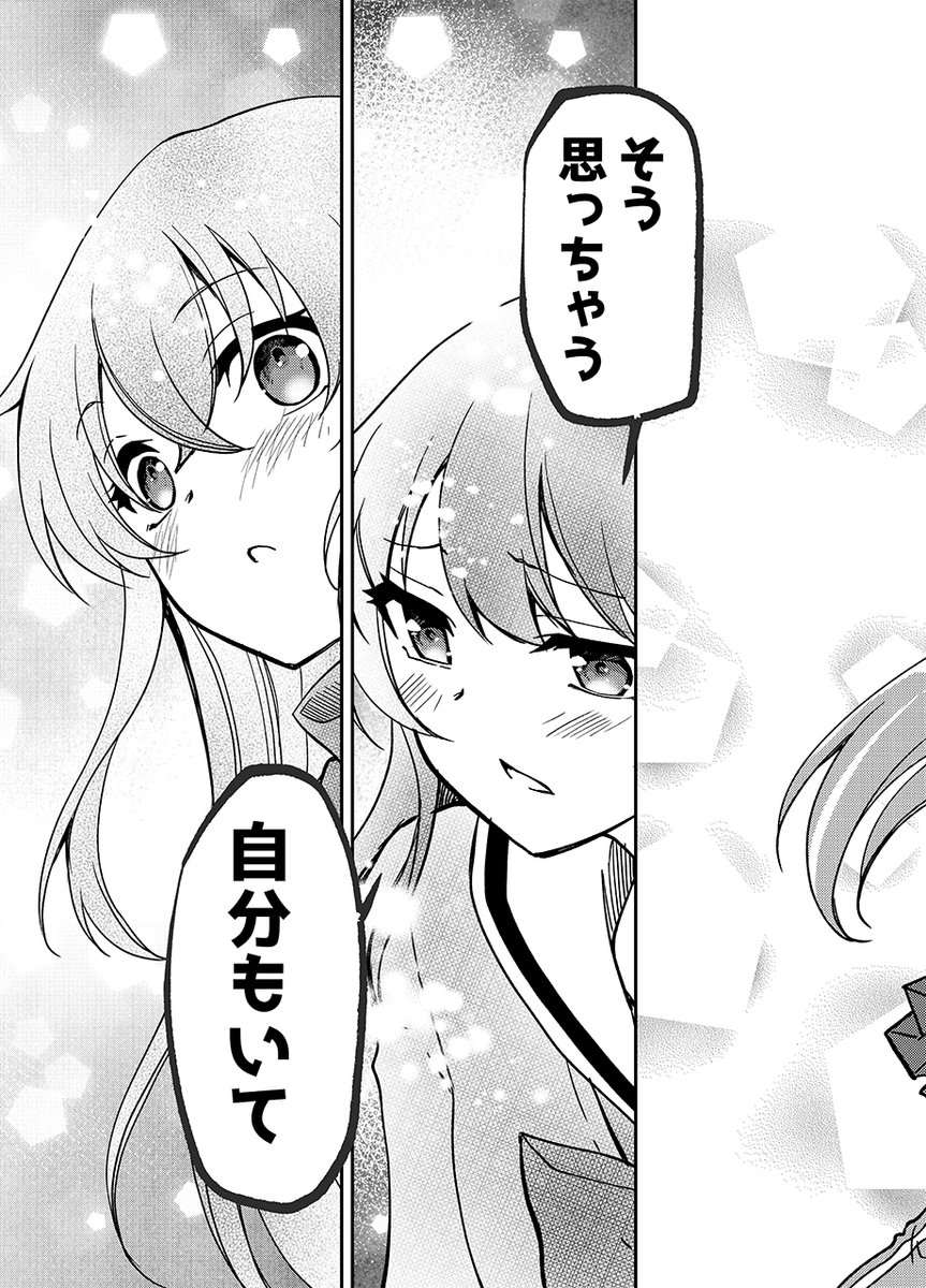 「ぼ喜多漫画 ひとりじめ(2/4) #ぼっち・ざ・ろっく 」GUNPの漫画