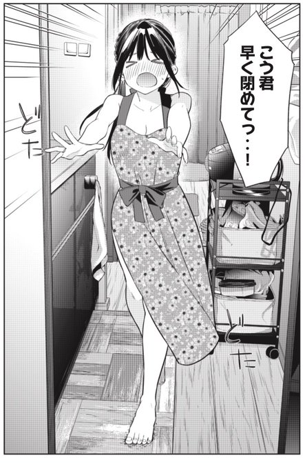 本日 「それでも明日も彼氏がいい 」7話更新されてます！ 茉子ちゃんなり 御池 慧 さんのマンガ ツイコミ仮 