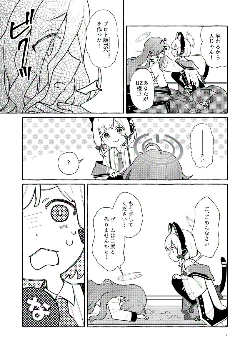 2/4) 」いちみ@C105 1日目東H54abの漫画