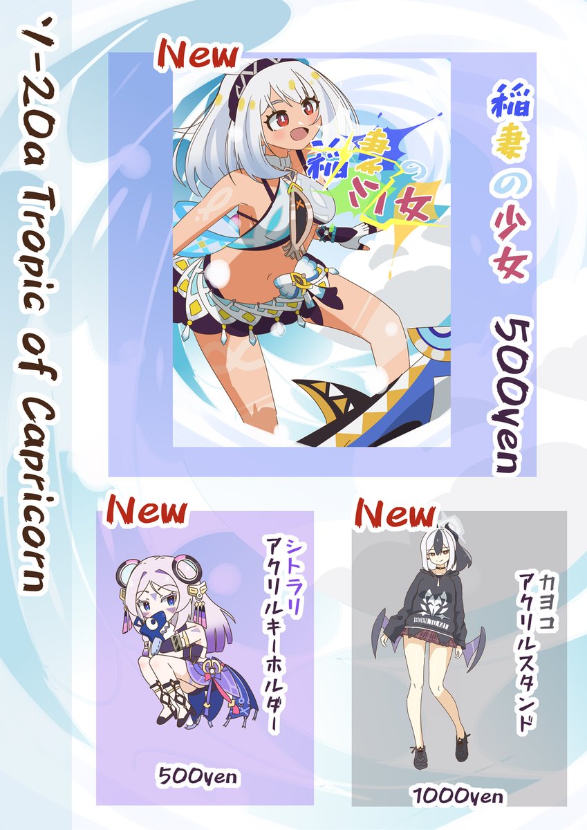 桃園穂鳥@C105 日曜 東6 ソ-20a(@cawaU) - Twilog (ツイログ)