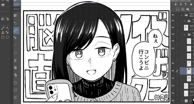 息抜きに描いてる | バニラ芭蕉🌱GSF02【1組50】 さんのマンガ | ツイコミ(仮)