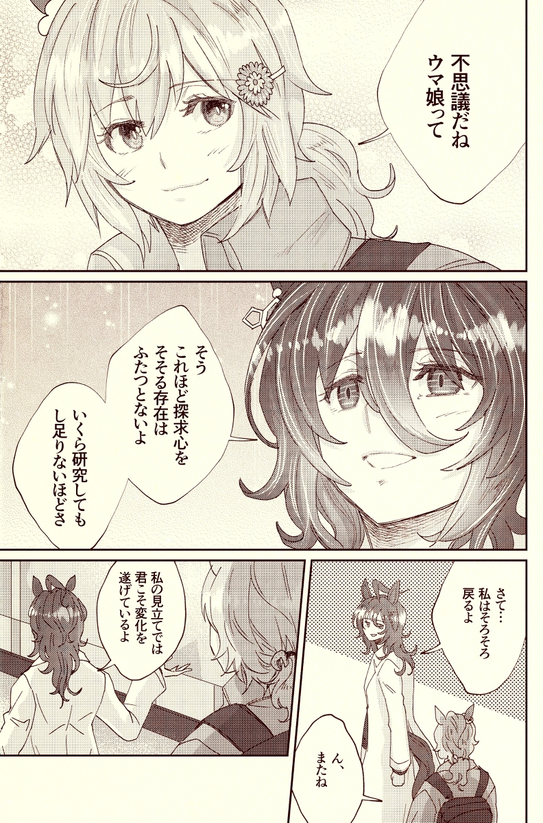 3/4) 」ぼへ😷c105日曜西け17abの漫画