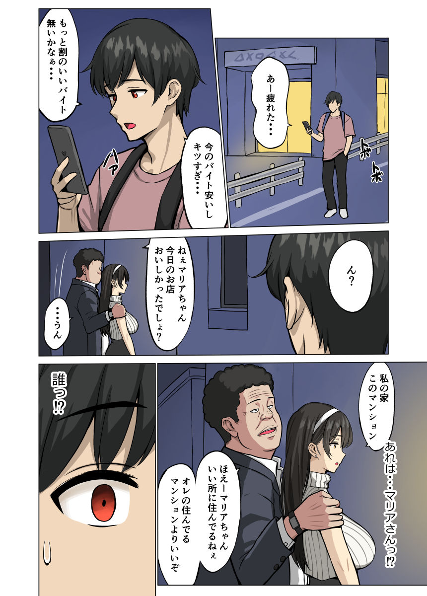 「パパ活女子 p32-p33 完成! パパ活っぽくなってきました 」neginegio🔞の漫画