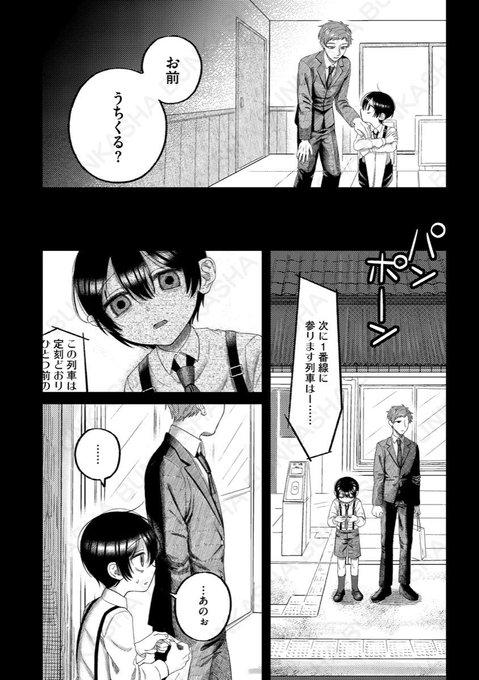 23 遷田膿 さんのマンガ ツイコミ仮 
