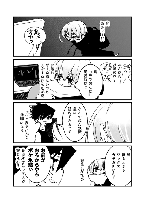 家出してkrsんち転がり込むhorくんとhorには絶対髪下ろした姿見せた.. | nrr さんのマンガ | ツイコミ(仮)