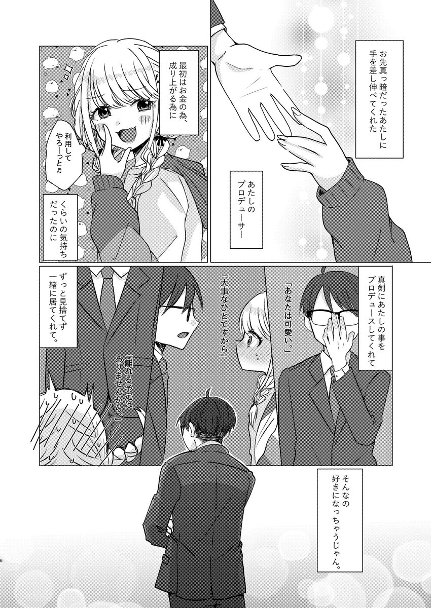 「11月4日開催のいついちのお品書きなんとかできた! 今回新刊はなし、ステッカーを4種持っていきます! あとは既刊は全て5」鎖骨の漫画