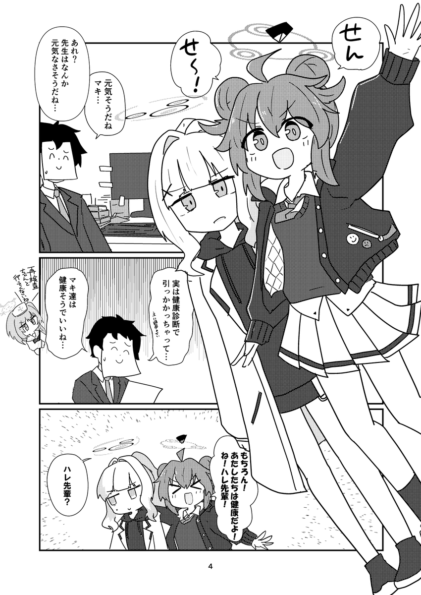 「rkgk 」黒白＠C105日曜東E-07bの漫画