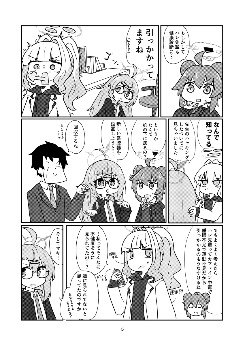 「rkgk 」黒白＠C105日曜東E-07bの漫画