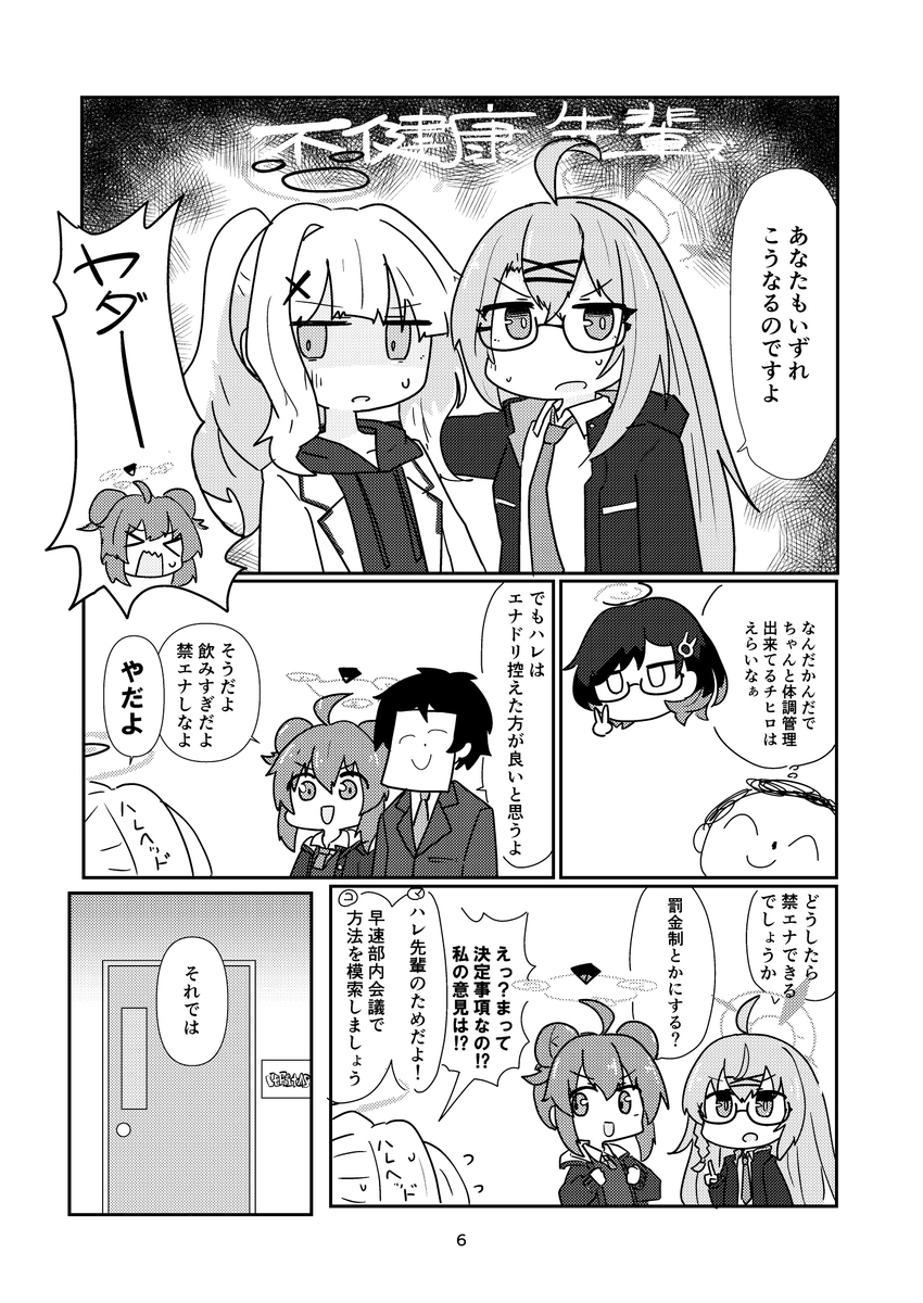 「rkgk 」黒白＠C105日曜東E-07bの漫画