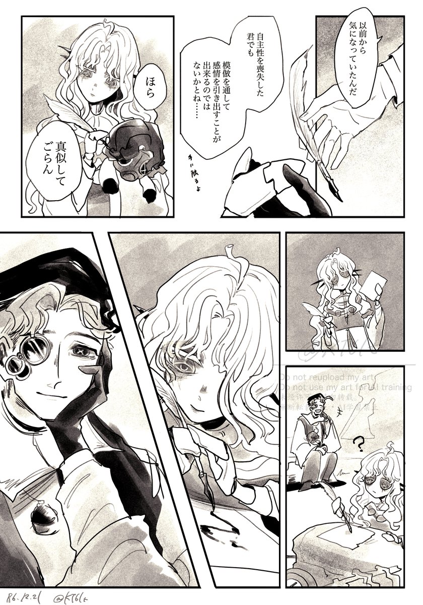 「COAオル少 (1/2) 」KT61 の漫画
